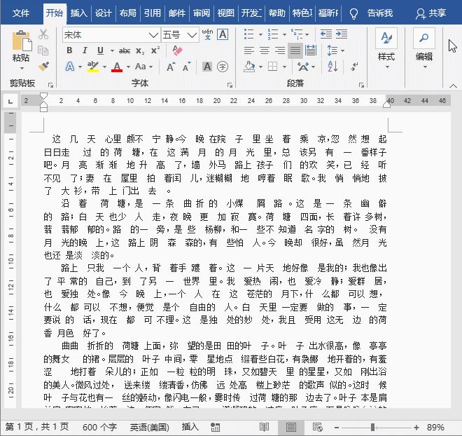 Word编辑技巧：空格标记的处理方法word 空格标记 Csdn Csdn博客 