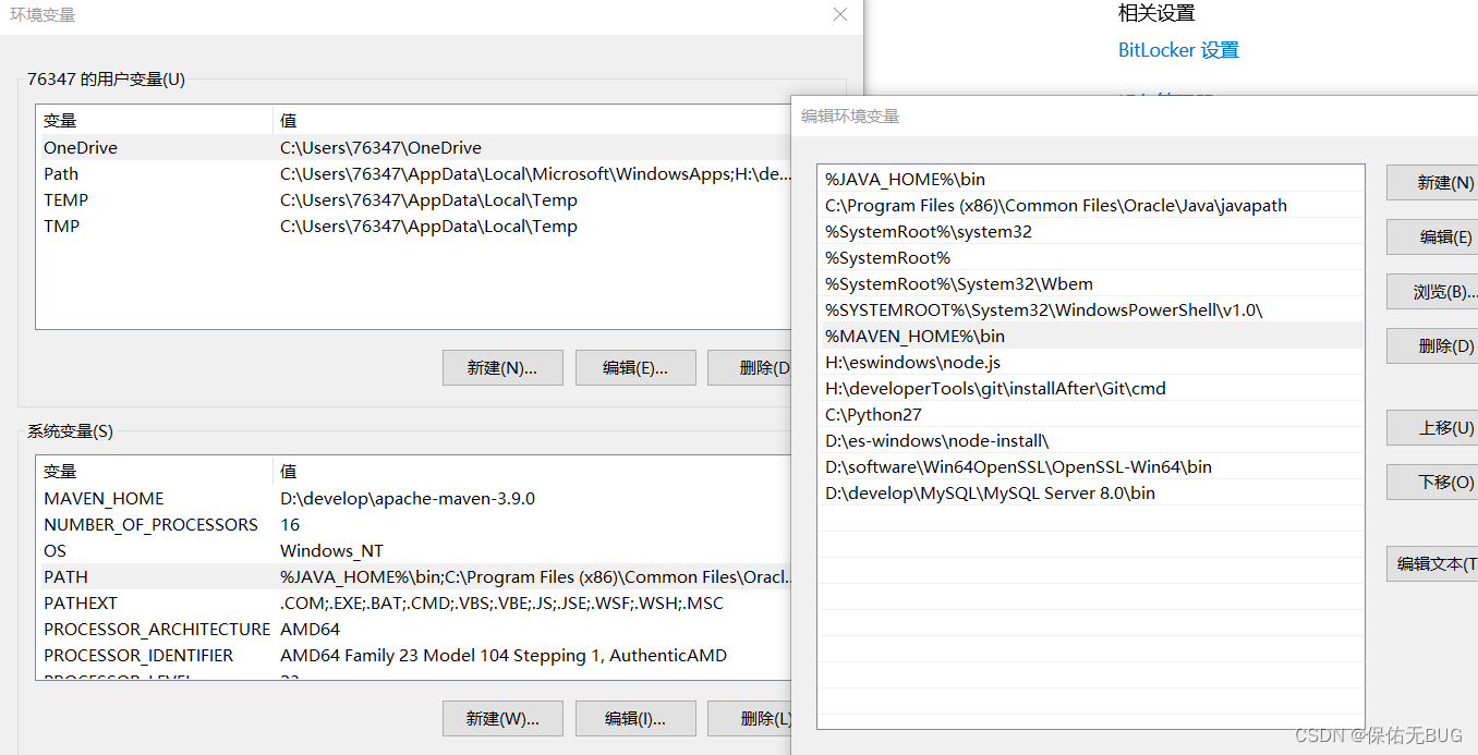 Maven安装_maven npm-CSDN博客