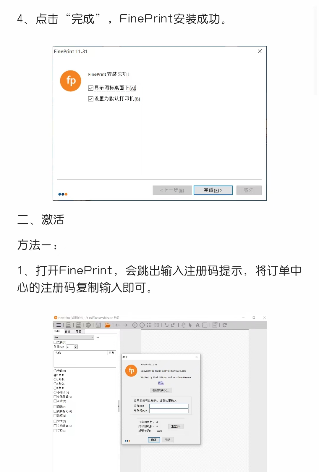 最新下载：PDFFactory&FinePrint【软件附加安装教程】_fineprint pdffactory-CSDN博客