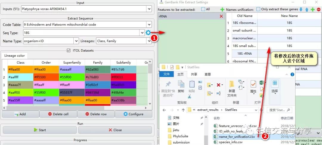 treeview控件怎么使用修改发育树_PhyloSuite在手，建树不愁：从数据下载到系统发育树美化（单基因建树篇）..._weixin ...