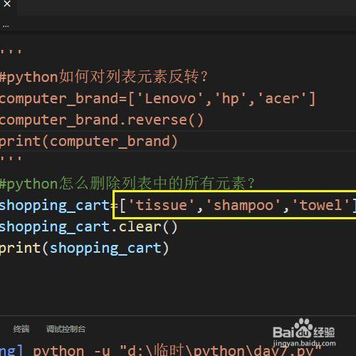 Python列表删除另一个列表python列表删除特定元素python 两个对象列表对比 指定一个存在就删除 Csdn博客 