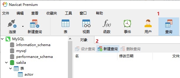 Navicat查询创建工具的使用——navicat如何写匿名sql 两个表关联_navicat怎么关联两张表-CSDN博客