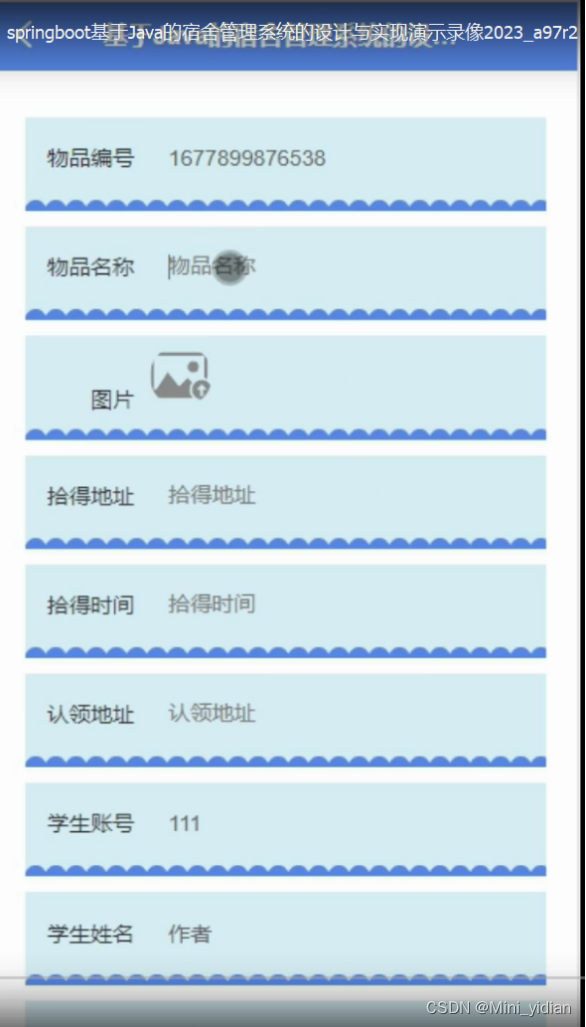 基于javaspringboot微信小程序的宿舍管理系统（源码文档部署讲解）springboot学生宿舍管理系统微信小程序 Csdn博客