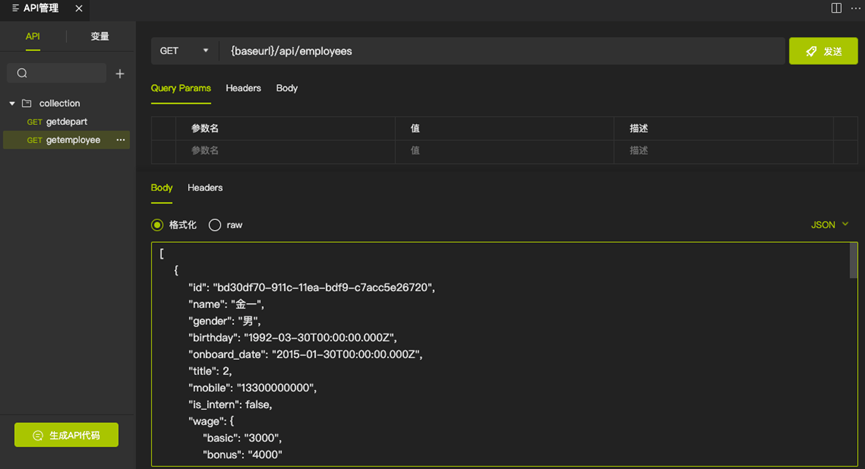 低代码开发的前后端联调——APICloud Studio 3 API管理工具结合数据云3.0使用教程_apicloud studio3-CSDN博客