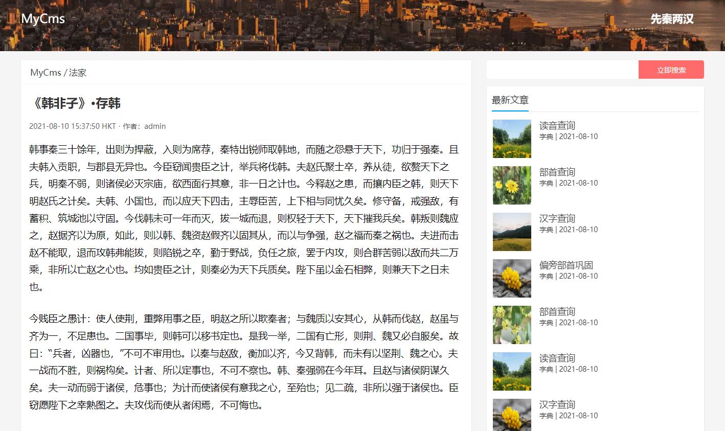 开源多语言 CMS MyCms v4.0 发布，新增多语言资讯模板_多语言cms-CSDN博客