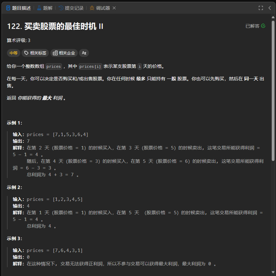 小唐龙的炒股之旅炒股 Csdn Csdn博客 