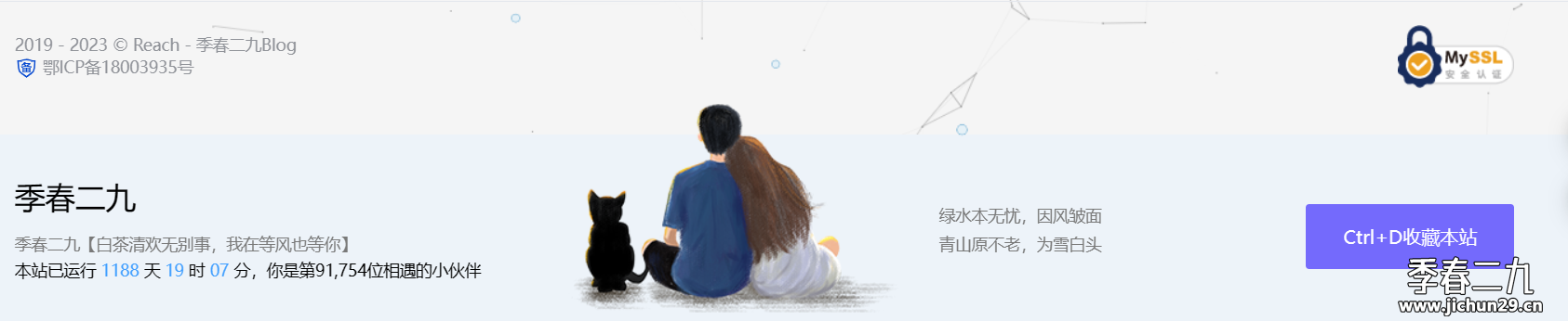 Typecho美化之网页底部增加好久不见的底部样式_typecho好看的网页底部-CSDN博客