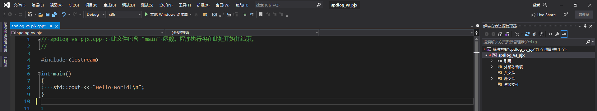Visual Stdio使用spdlog教程spdlog Vs2015 Csdn博客