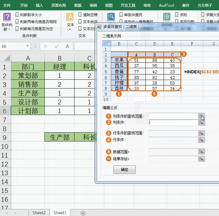 Excel不会v和hlookup也可进行行列二维同时查找方方格子 Lookup Csdn博客