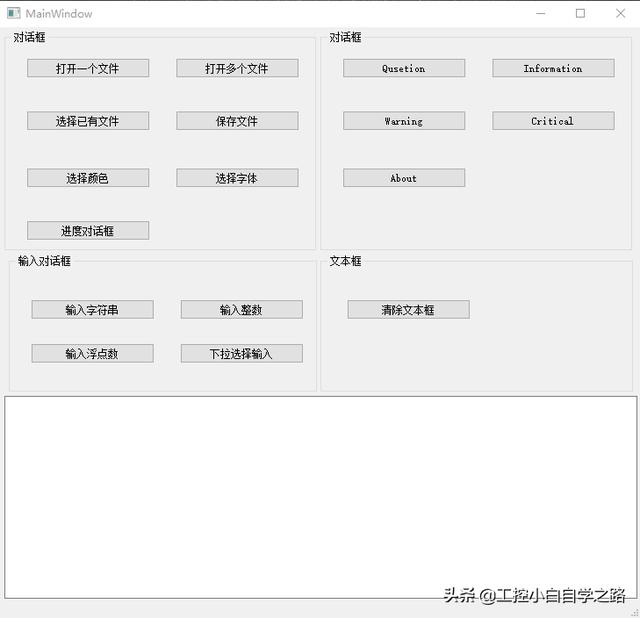 pyqt5 qfiledialog 默认文件名_Python+PyQt5进阶（3）-CSDN博客
