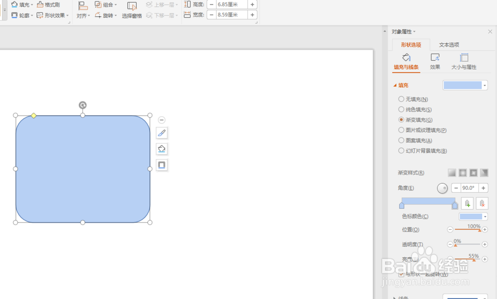 ppt制作之如何在ppt中制作双色渐变效果_ppt图形双色渐变填充-CSDN博客