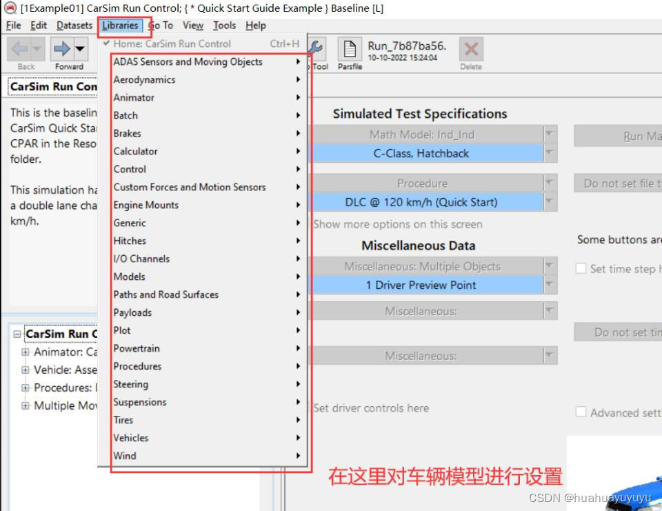 CarSim入门_carsim自带数据库是什么-CSDN博客
