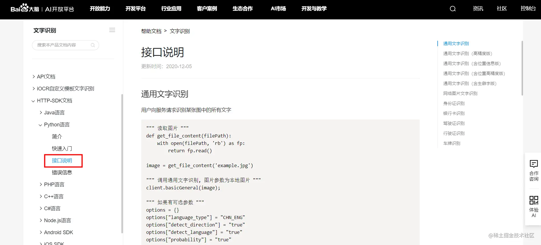 Pythonappium自动化测试获取短信图片验证码python截获手机短信 Csdn博客