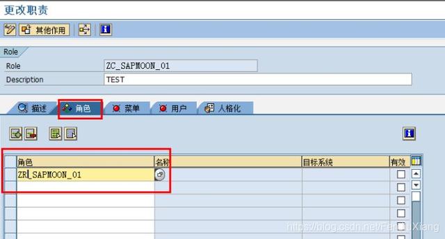 sap tcode 功能对照表_sap 权限与角色分配方法-CSDN博客