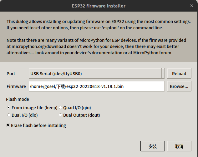 Linux系统搭建esp32开发环境micropython版_esp32 linux-CSDN博客