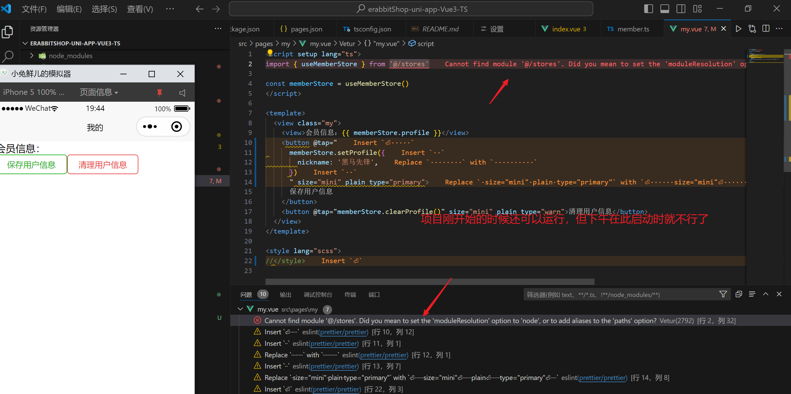 黑马程序员uni-app 小兔鲜儿 项目及bug记录（上）_小兔鲜uniapp-CSDN博客