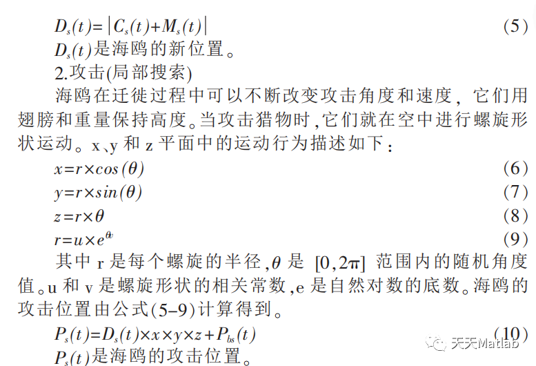 【BP预测】基于海鸥算法优化BP神经网络实现数据预测附matlab代码_bp-soa融合算法-CSDN博客