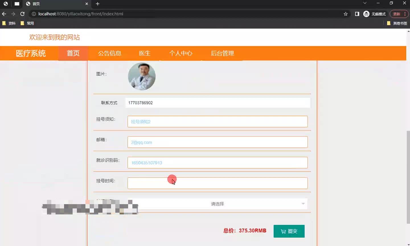 基于Java+SSM+HTML5医疗系统(源码+LW+调试文档+讲解等)/医疗设施/医疗技术/医疗服务/医疗管理/医疗改革/医疗质量/医疗人员/医疗流程/医疗保健/医疗设备/医疗研究/医疗培训 ...