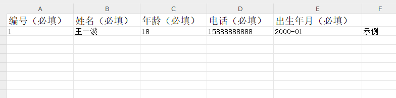 C Excel导入数据和导出数据c 导入excel数据 Csdn博客 9282