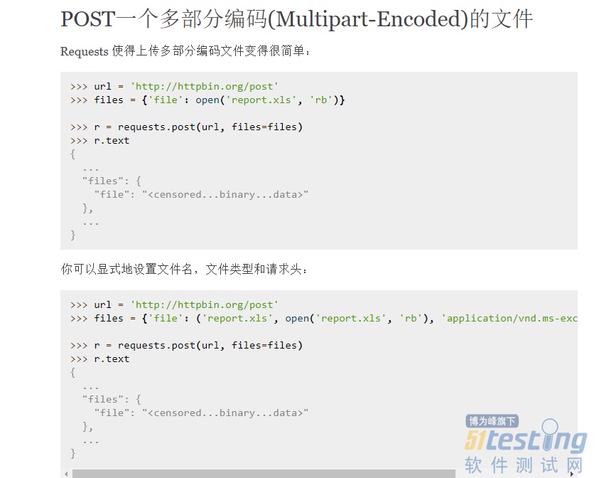 接口自动化：如何通过python Requests实现上传和下载操作python Request实现登录web并下载 Csdn博客 