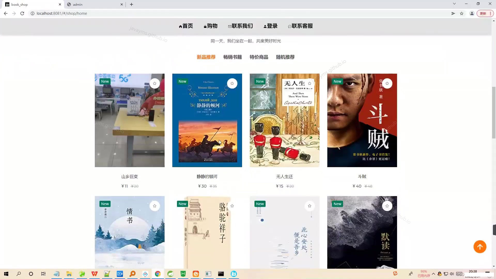 基于javaweb的书城商城系统(java+springboot+vue+mybatis+mysql)_java mysql 商城-CSDN博客