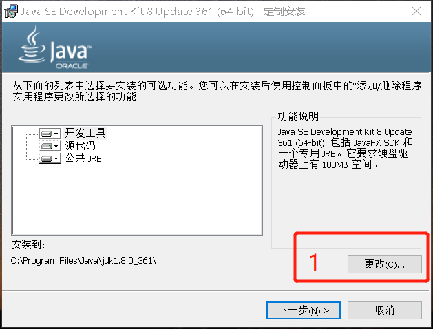 java8 jdk1.8在windows下安装过程_windows安装java8-CSDN博客