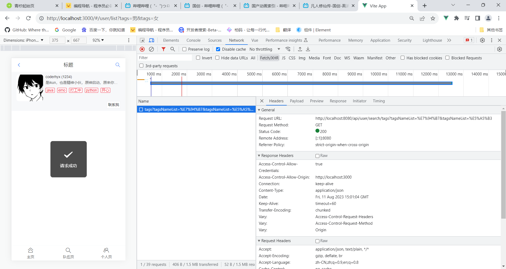 知识星球-伙伴匹配系统04-CSDN博客