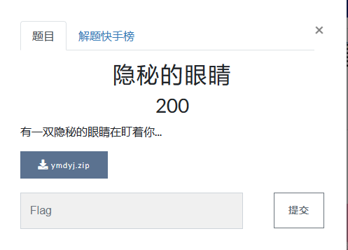 NewStarCTF 2023 公开赛道 Week1-CSDN博客