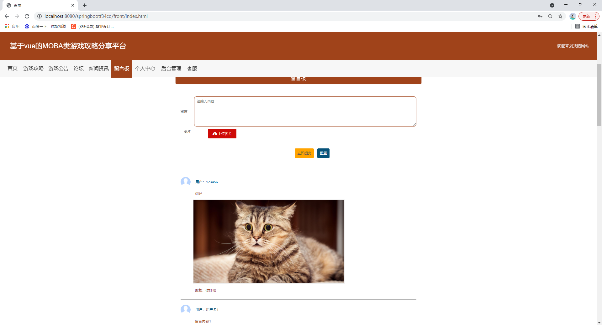 Springboot基于vue的moba类游戏攻略分享平台、游戏资讯分享平台,附源码数据库lw文档ppt,包运行vue Springboot闯关游戏源码 Csdn博客