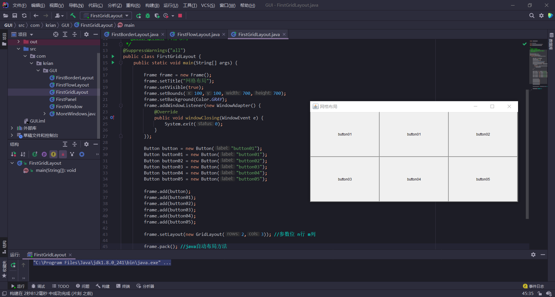 【JAVA】＜GUI编程＞AWT & Swing 图形化编程库_java swing框架-CSDN博客