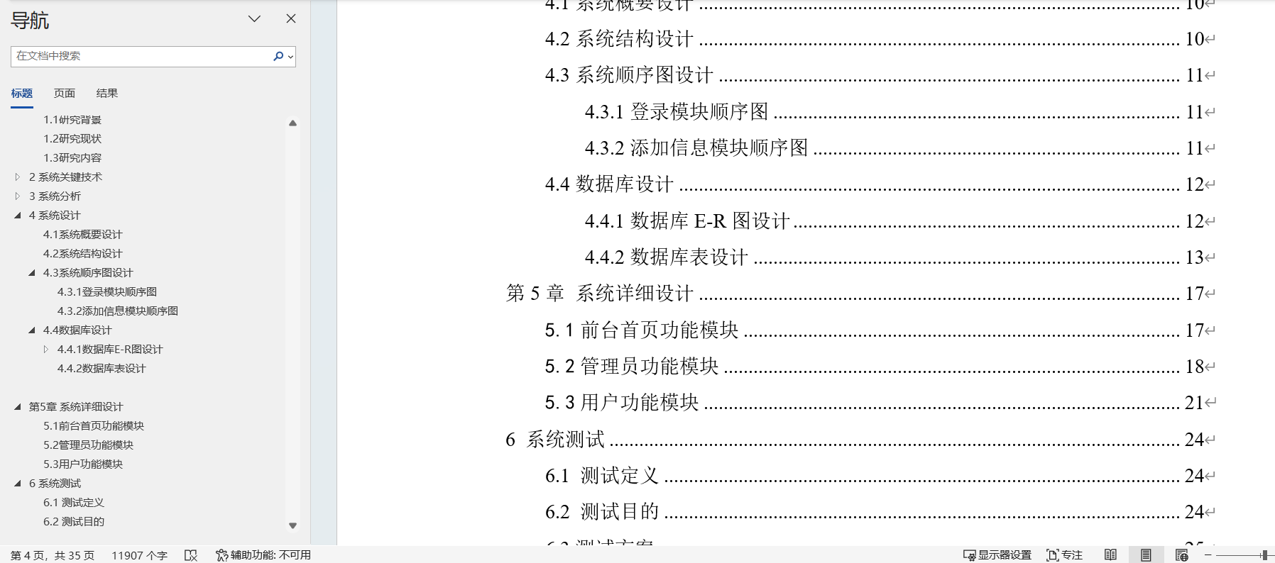 3高校二手交易平台基于jspjava脚本页面 Mysqljava Bs结构的高校二手交易平台设计与实现可运行源码数据库开发文档lw Csdn博客 9456