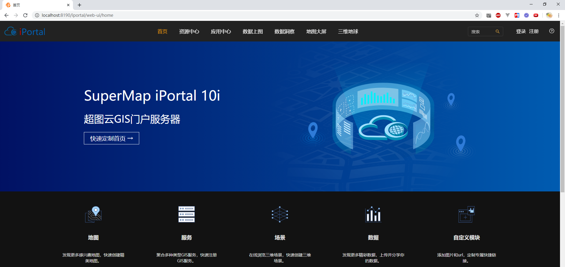 SuperMap iPortal对接流数据方案_iportal 接入视频-CSDN博客
