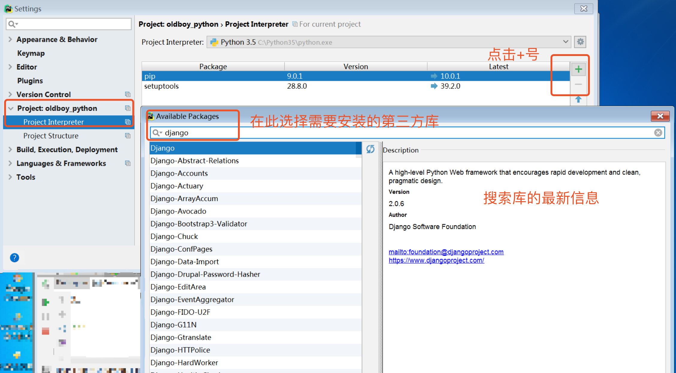 Python解释器配置 Python解释器的配置 Csdn博客