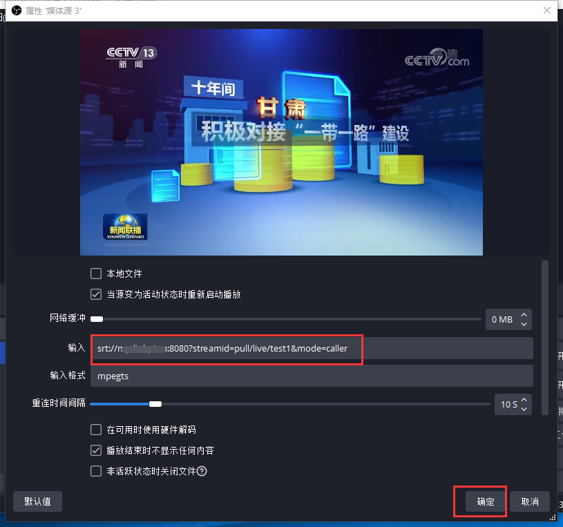 编码器如何推流给SLS，VLC/VMIX/OBS如何播放SLS流_vlc for vmix-CSDN博客