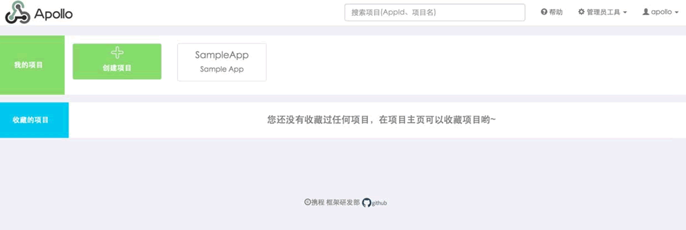 Apollo Portal管理后台的使用-CSDN博客