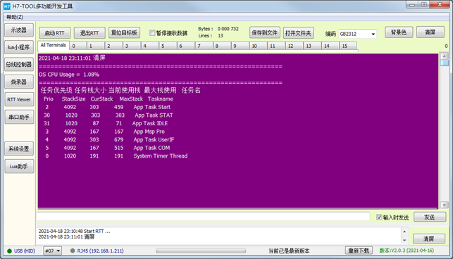 【STM32H7】第8章 ThreadX调试方法（串口和RTT两种方式打印任务执行情况）_stm32h7 threadx-CSDN博客