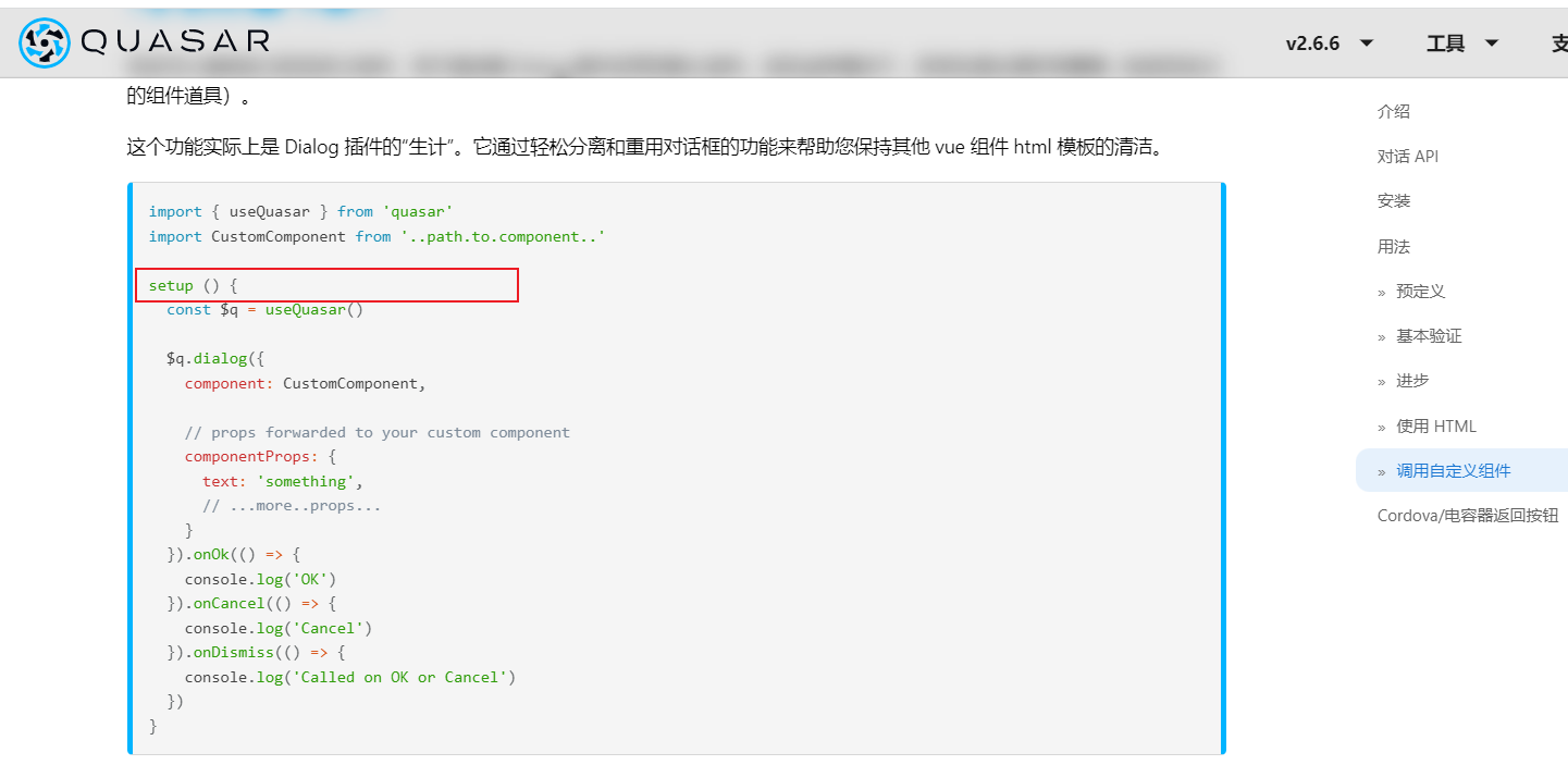 自定义dialog组件插件(Quasar2 & VUE3)_$q.dialog-CSDN博客