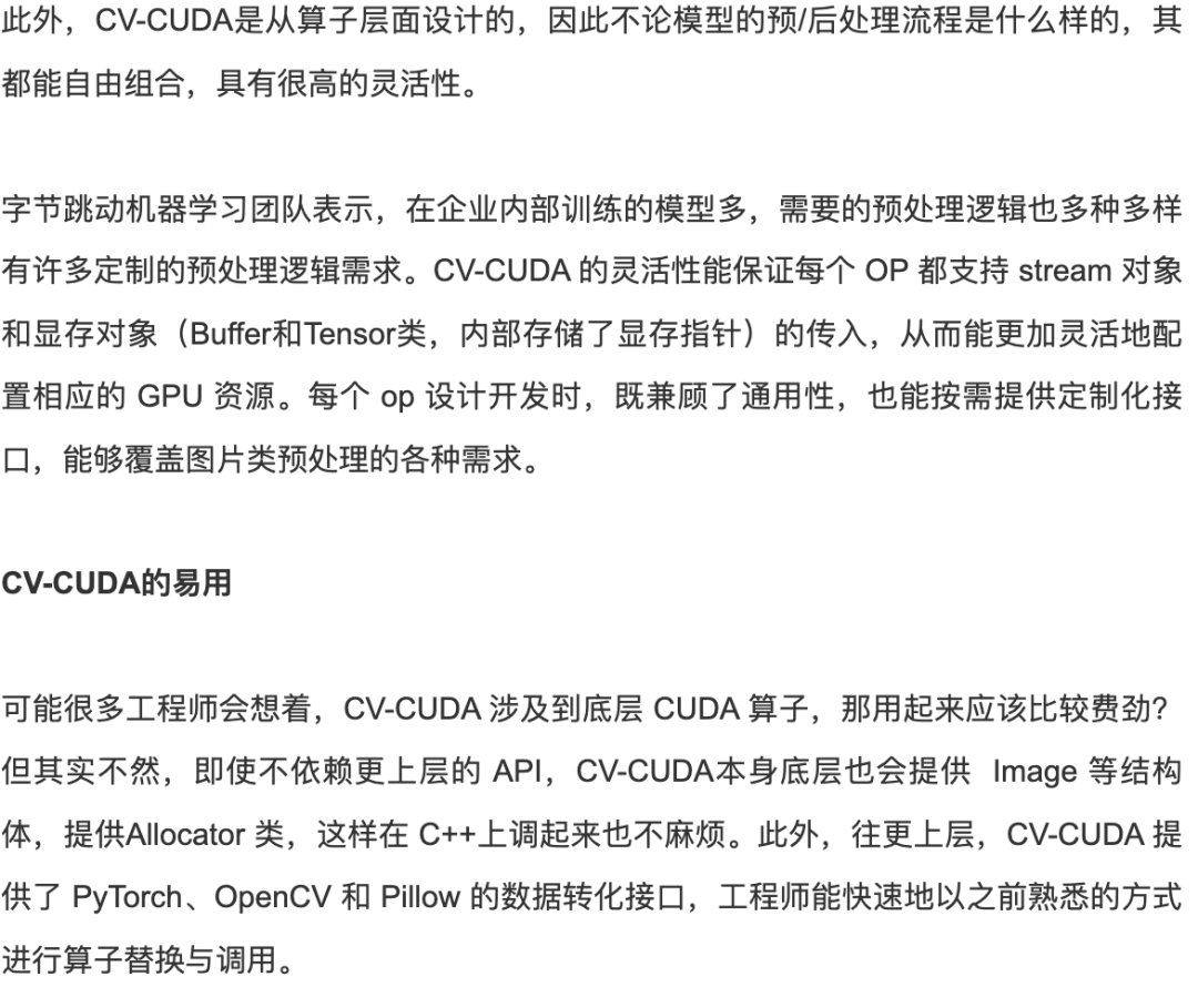 图像预处理库CV-CUDA开源了，打破预处理瓶颈，提升推理吞吐量20多倍-CSDN博客