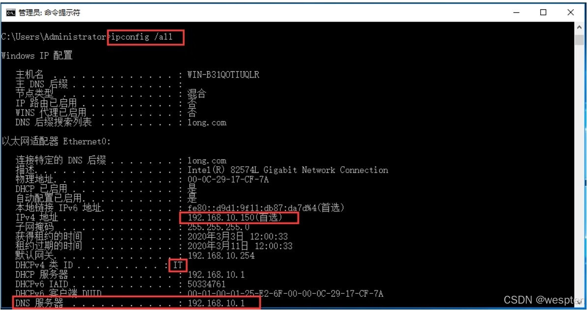 Windows Server 搭建DHCP服务器实战-CSDN博客