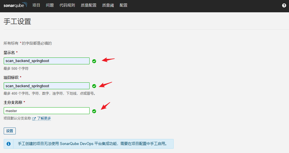 Devops 测试左移实践：dockerjenkinssonarqubegitlab 构建代码质量防线sonar Gitlab 
