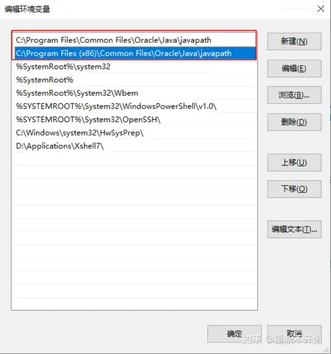 Windowsjava 多版本切换windows切换java版本 Csdn博客