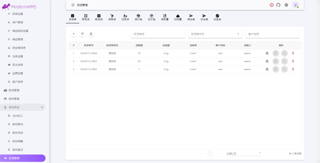 一个简单、功能完整的WMS 仓库管理系统-CSDN博客
