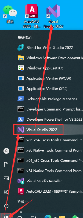 Visual Studio2022安装教程-CSDN博客