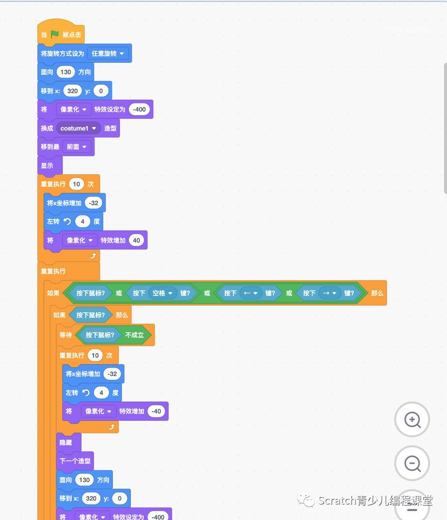 scratch（图形化编程工具）使用漩涡和马赛克特效做一个酷酷的背景动画_scraino马赛克特效-CSDN博客