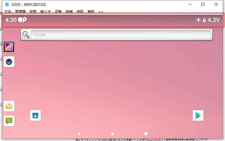 MT6761 Android9.0 增大状态栏图标_android更改状态栏大小-CSDN博客