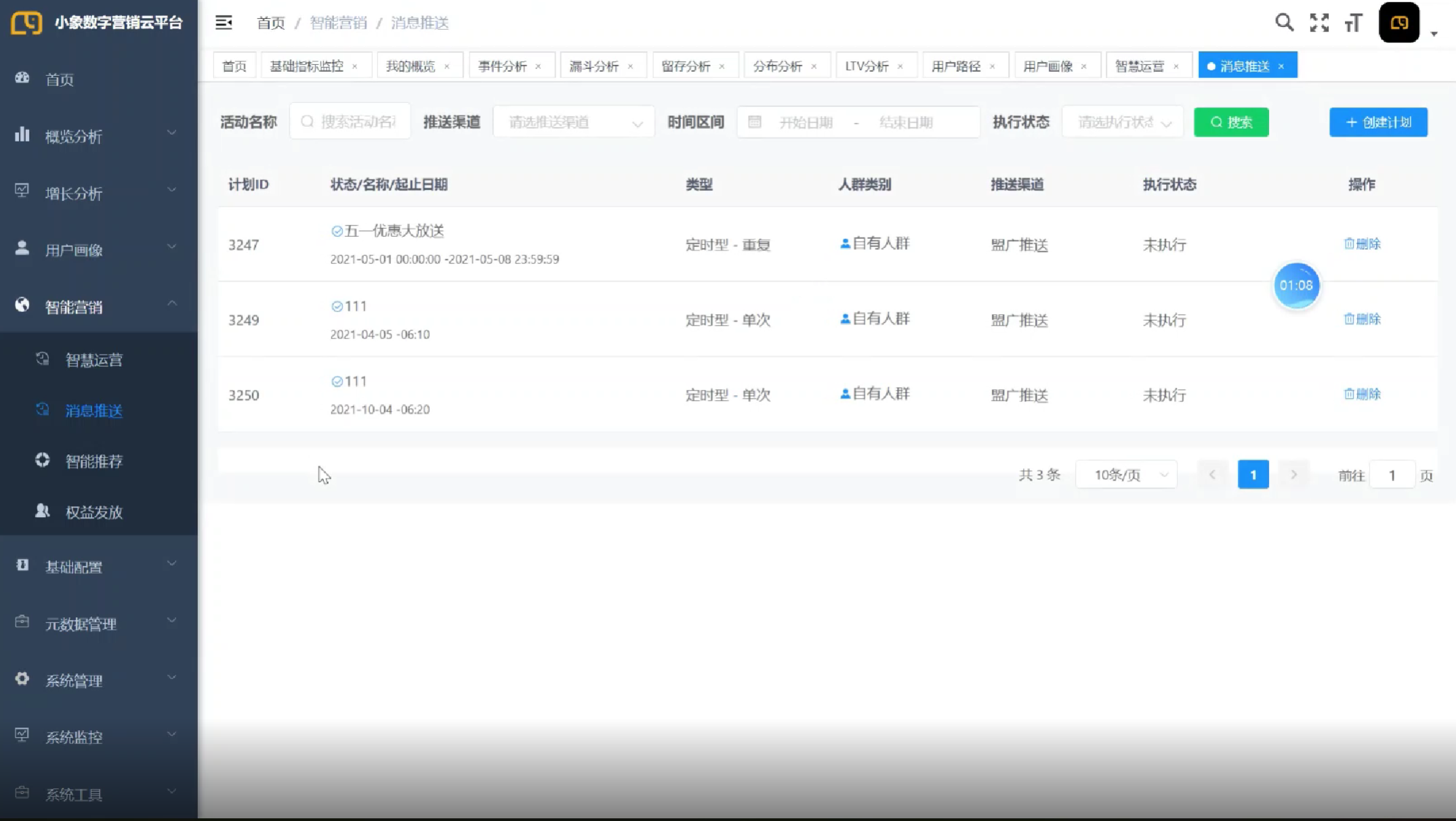 【数据埋点】主流埋点方式了解埋点工具 Csdn博客 