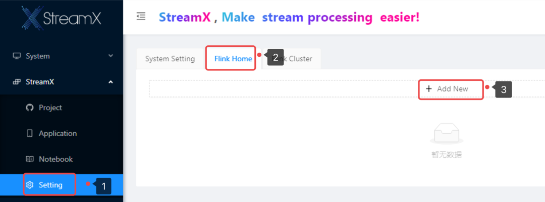 StreamX 使用手册 - 安装部署篇-CSDN博客