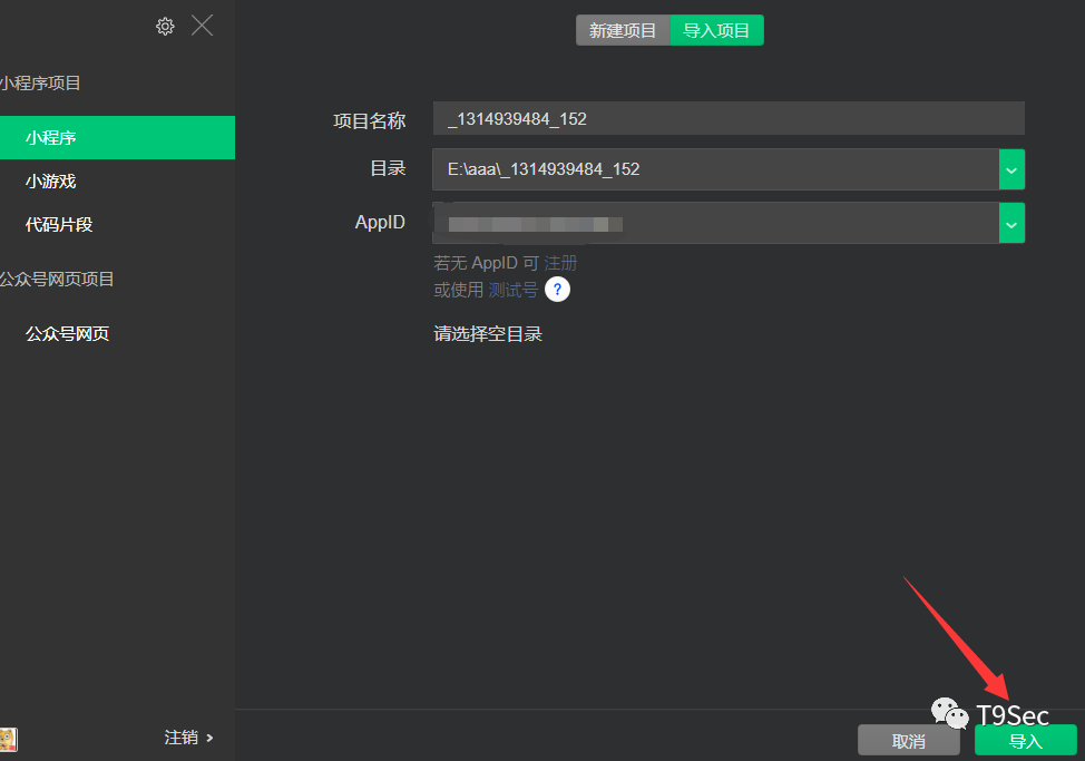 Js反编译工具 小程序反编译获取接口 Weixin 39735509的博客 Csdn博客