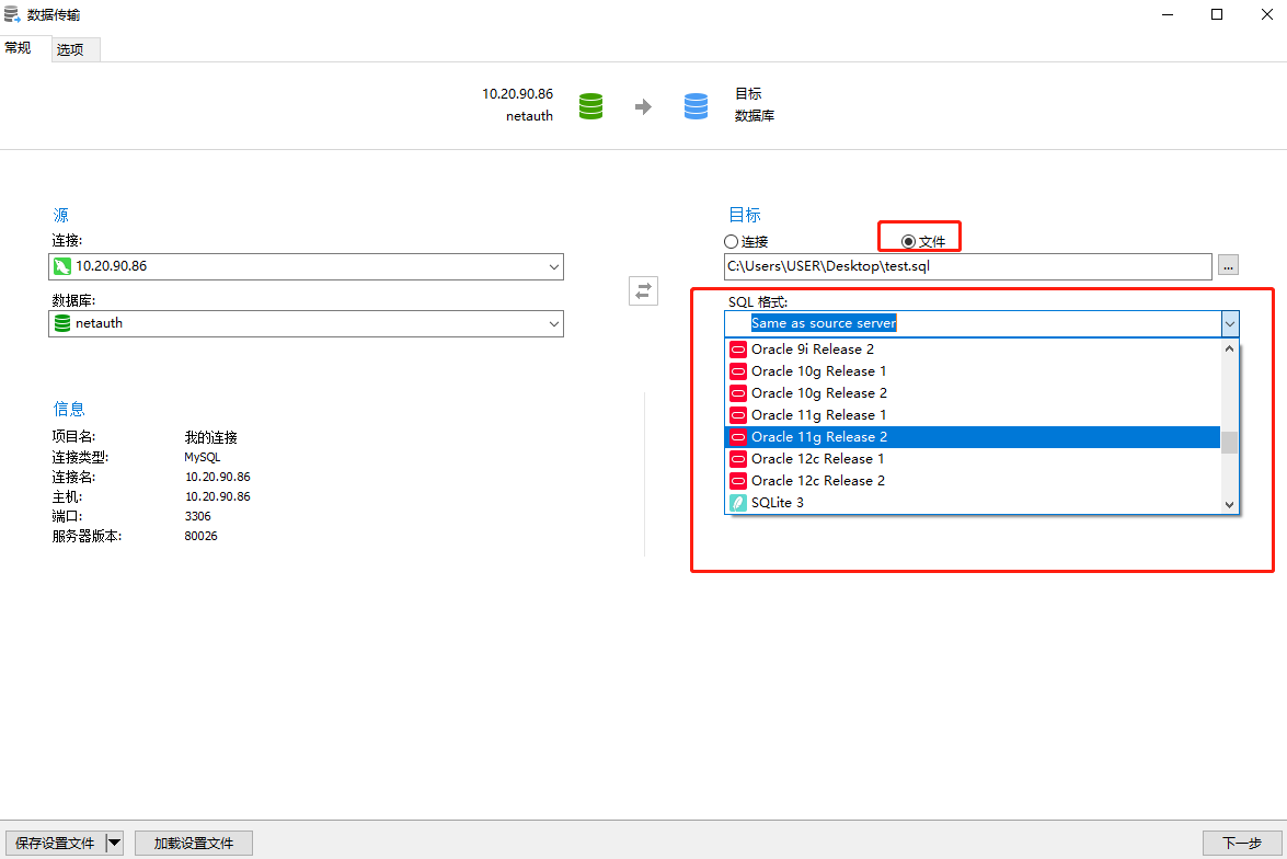 利用navicat 进行 Mysql建表语句转oracle建表语句mysql语句转oracle语句在线工具 Csdn博客
