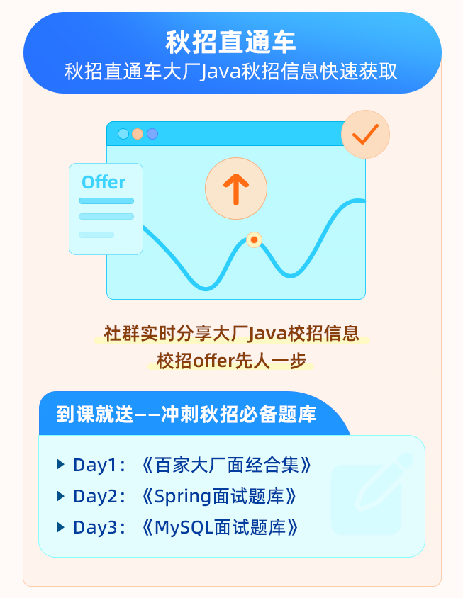 一款可以让你斩获大厂offer的项目实战！ Csdn博客 